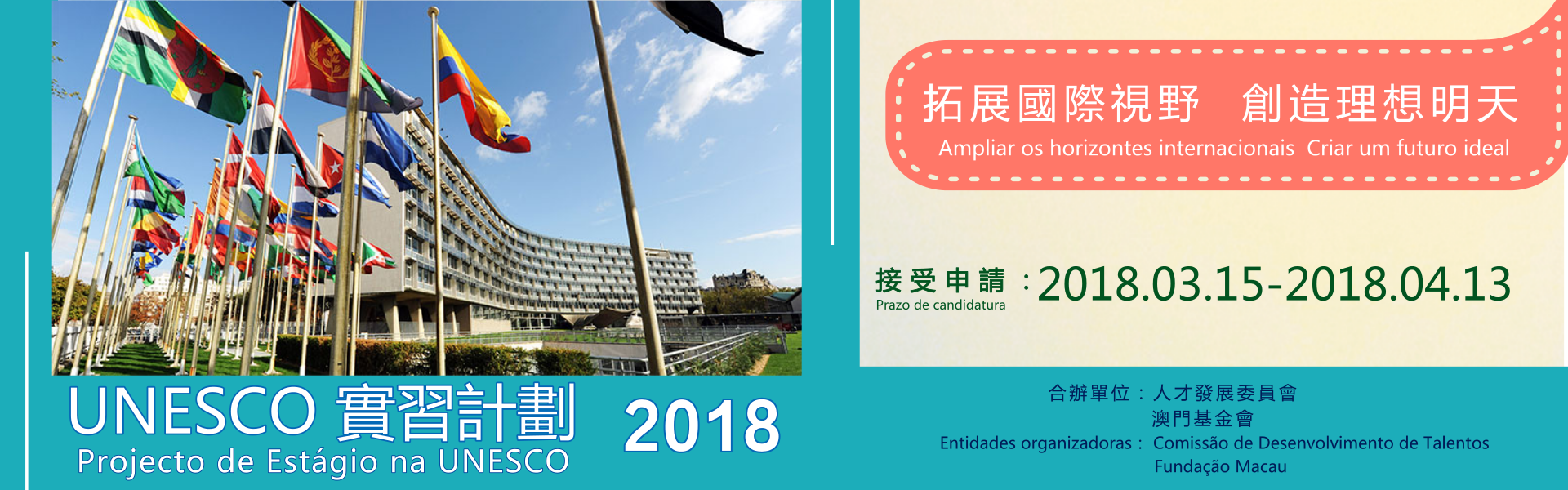 人才發展委員會 – 人才培養兩計劃將接受申請